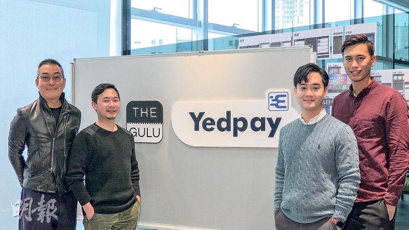 薛偉傑：Yedpay與外賣平台對接 食肆POS機可一機多用 - 20220116 - 報章內容 - 明報財經網