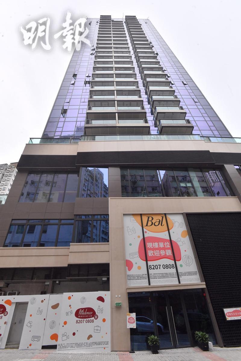 Bal Residence全盤累沽近八成單位 34伙餘貨最高減12.7% (17:44) - 20250620 - 即時財經新聞 - 明報財經網