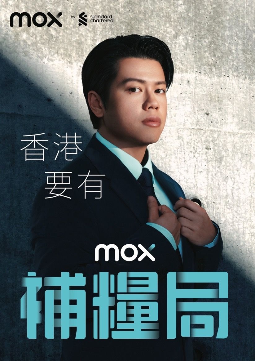 高息存款丨Mox成立「補糧局」下周起推高達6%活期存款年利率 (18:39) - 20250807 - 即時財經新聞 - 明報財經網