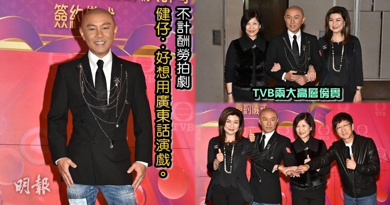 52 Years Old Dicky Cheung Return To TVB For