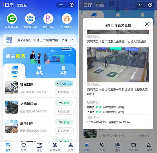 截至下午4時 本港有63萬人次出入境 當中逾44萬為出境 - 時事台 - 香港高登討論區