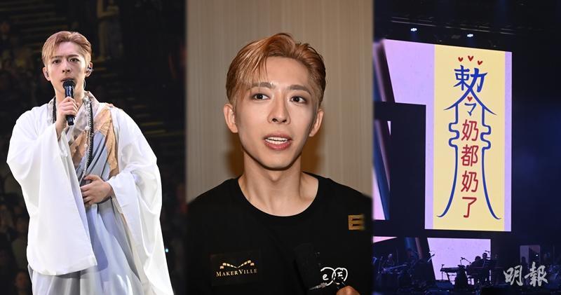 呂爵安認有邀林明禎睇個唱 爆妹妹「A0」 盼續約ViuTV (13:16) - 20250819 - SHOWBIZ - 明報 Our ...
