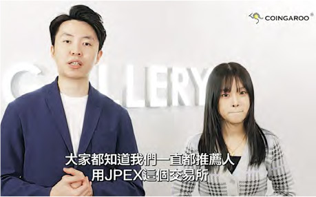 JPEX案拘《造星》「酒粒仔」 加密豹賣幣袋鼠高層被捕 - 20231006 - 港聞 - 每日明報 - 明報新聞網