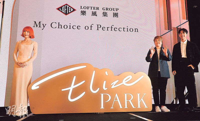 恒地曉柏峰擬今開價 首推料百伙 樂風Elize PARK涉52伙 擬月底上樓書 - 20231110 - 經濟 - 每日明報 - 明報新聞網