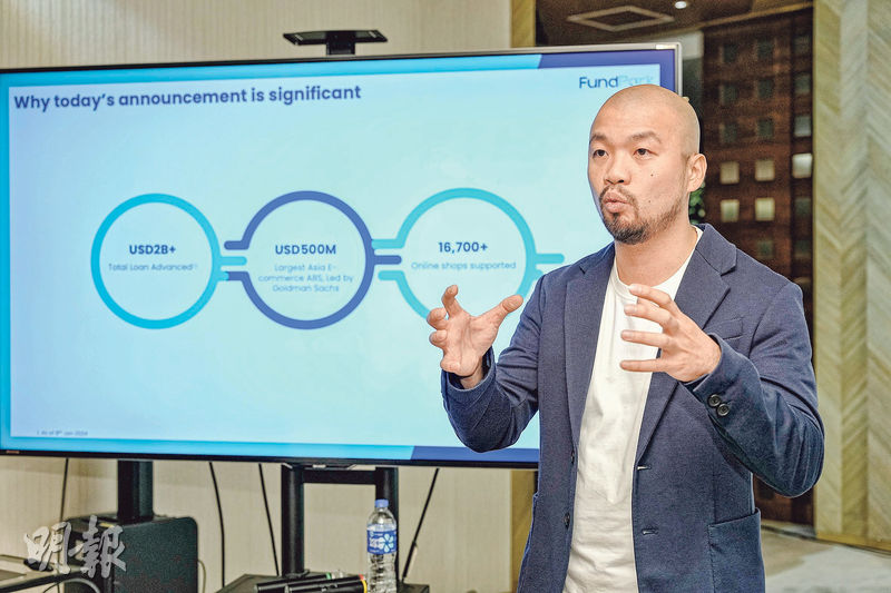 FundPark獲高盛牽頭財團「加碼」提供20億ABS融資 - 20240123 - 經濟 - 每日明報 - 明報新聞網
