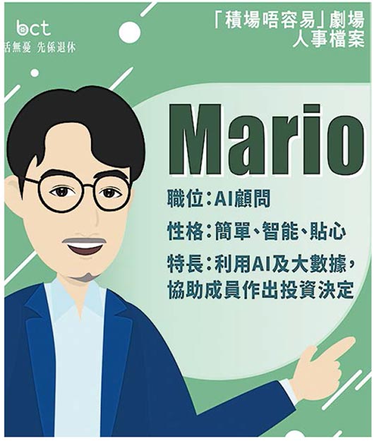 AI助建立MPF投資組合 - 20240304 - 經濟 - 每日明報 - 明報新聞網