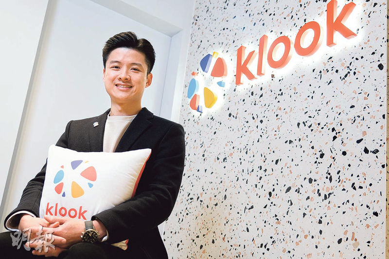 Klook：投資港業務資金增1倍 - 20240402 - 經濟 - 每日明報 - 明報新聞網