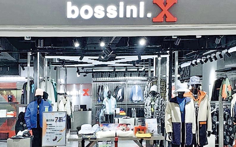 堡獅龍轉採新品牌bossini.X 攻運動概念 料港明年全關舊品牌店 - 20240422 - 經濟 - 每日明報 - 明報新聞網