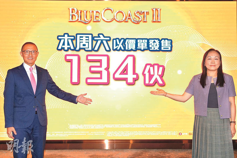 Blue Coast II周六價單賣134伙 - 20250820 - 經濟 - 每日明報 - 明報新聞網